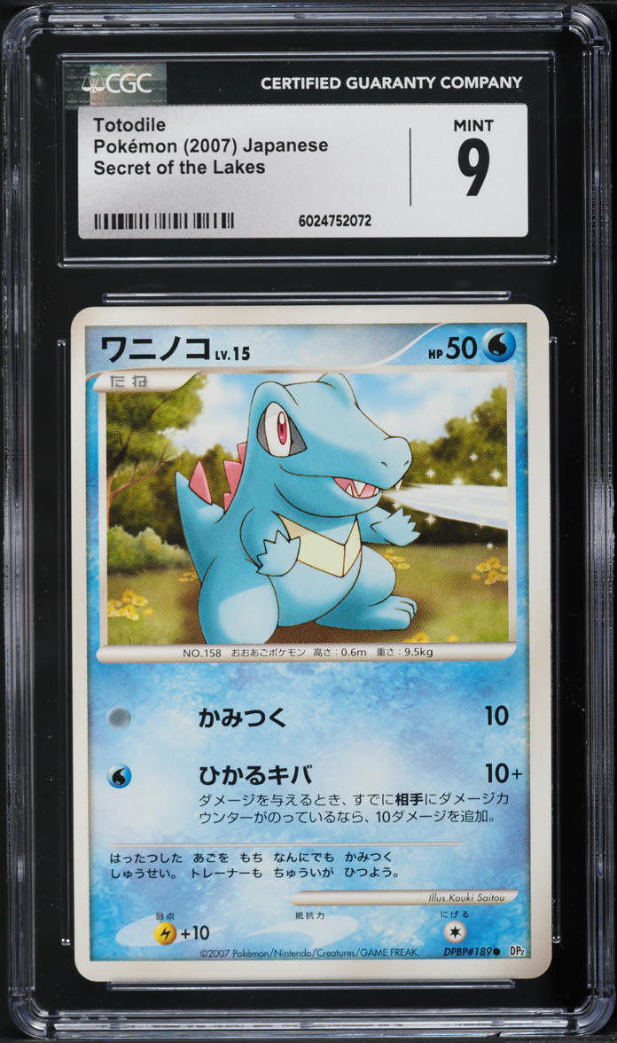 2007 Pokemon Japanese Diamond & Pearl Secret Of The Lakes Totodile #189 ...