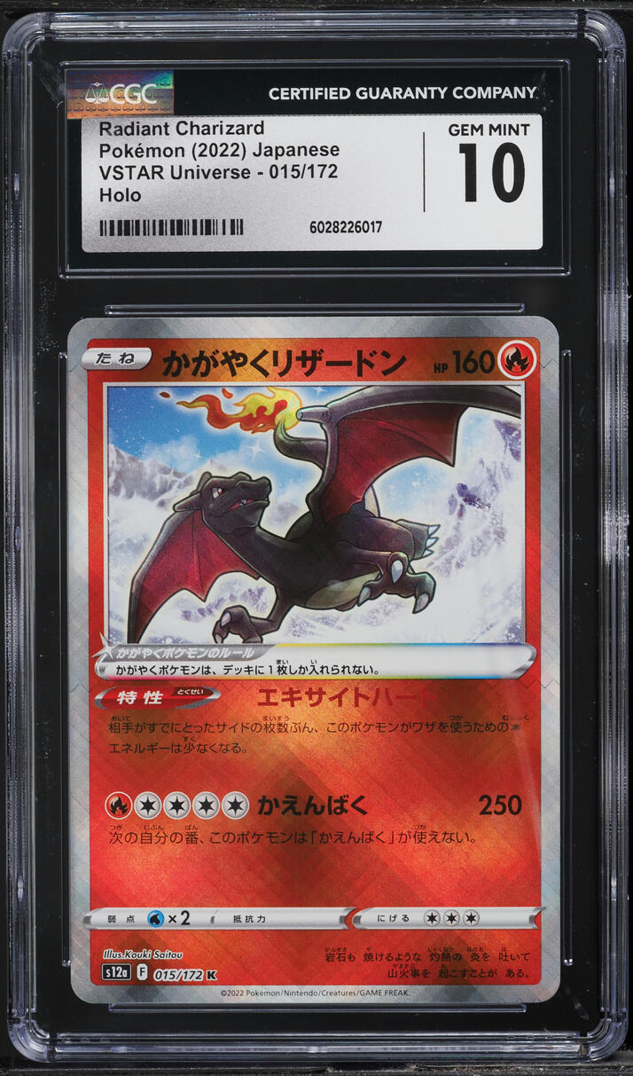2022 Pokemon Japanese SWSH VSTAR Universe Radiant Charizard #15 CGC 10 GEM MINT on Fanatics Collect