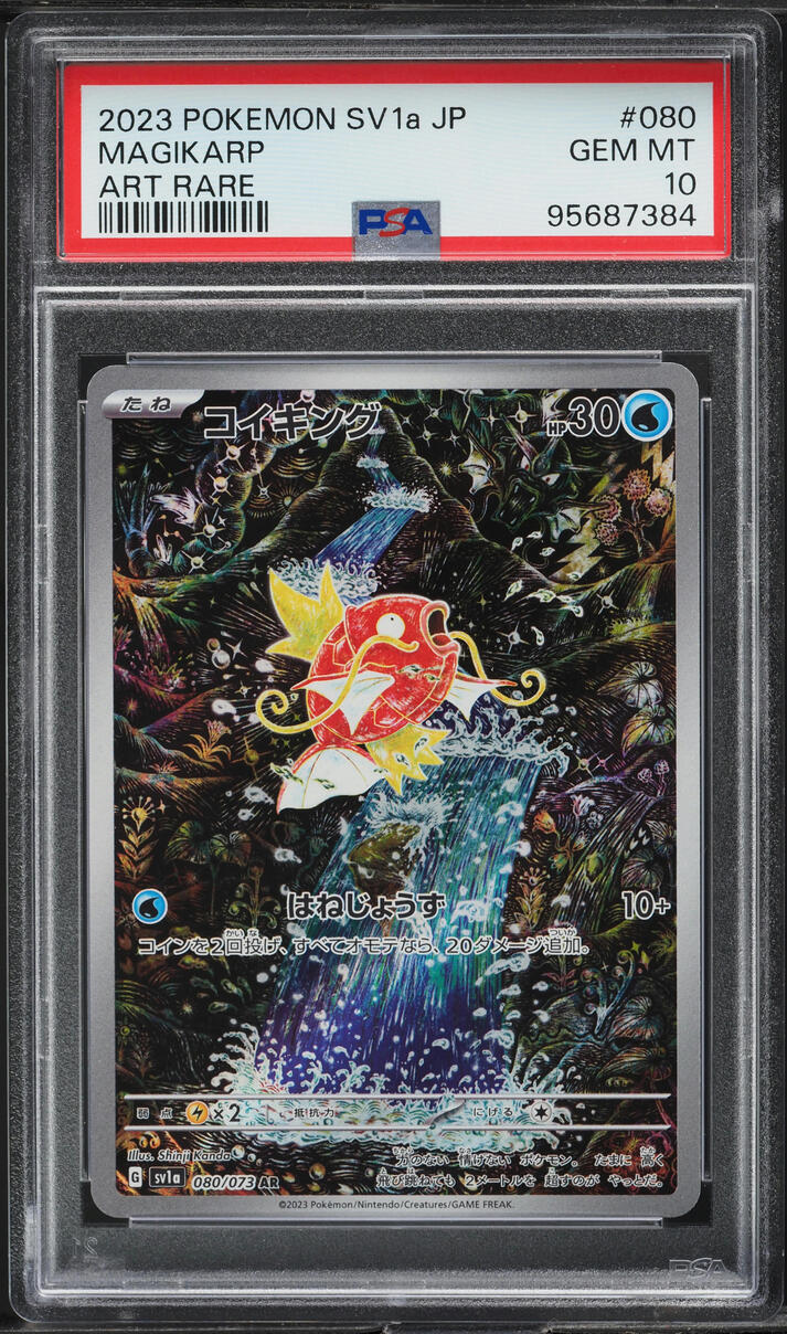 2023 Pokemon Japanese SV Triplet Beat Art Rare Magikarp #80 PSA 10 GEM ...