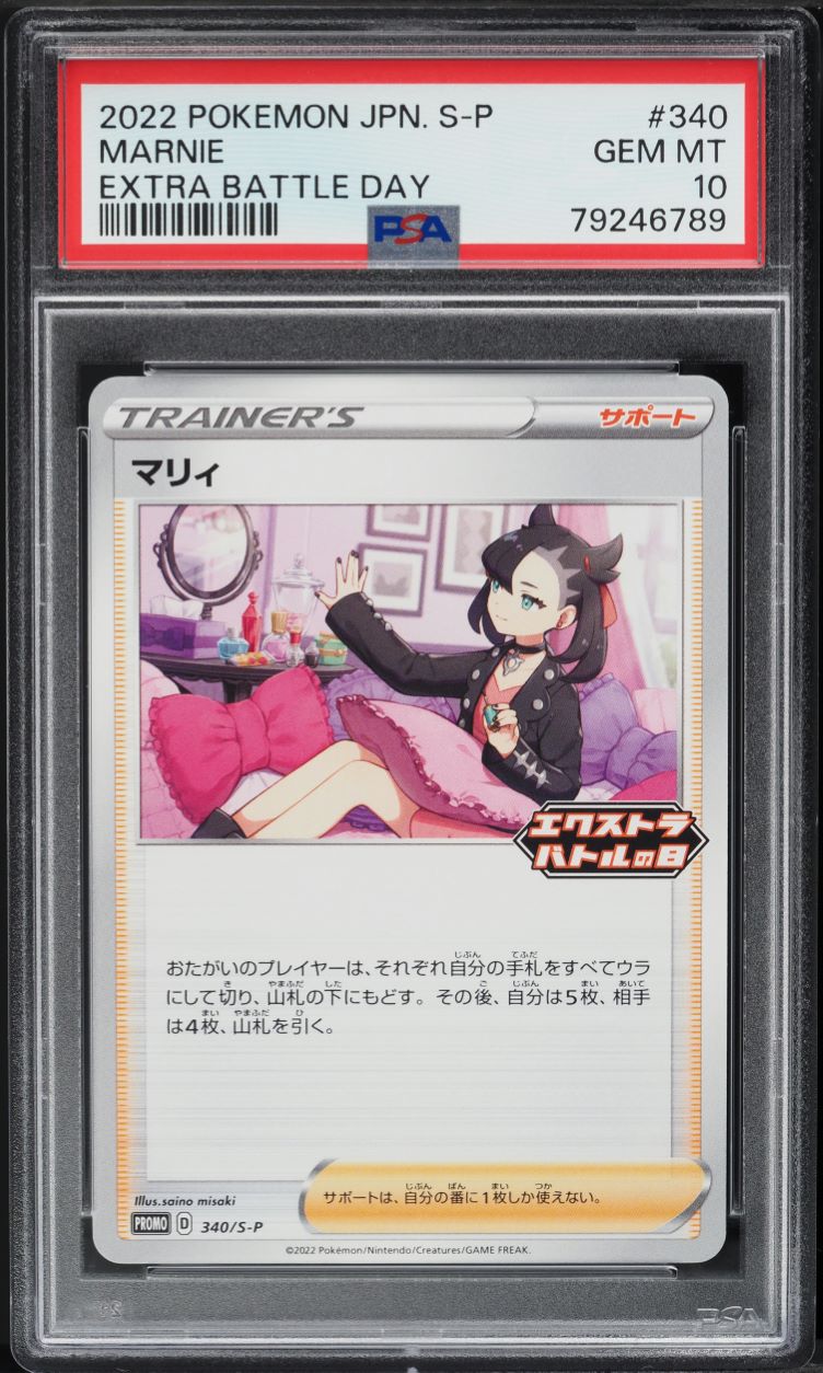2022 Pokemon Japanese S Promo Extra Battle Day Marnie #340 PSA 10 GEM ...