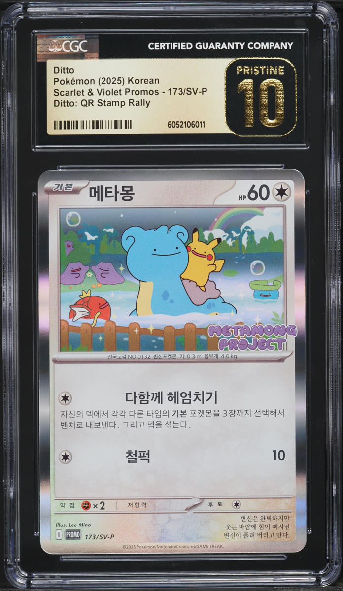 2025 Pokemon Korean SV Promos Ditto: QR Stamp Rally Ditto #173 CGC 10 ...
