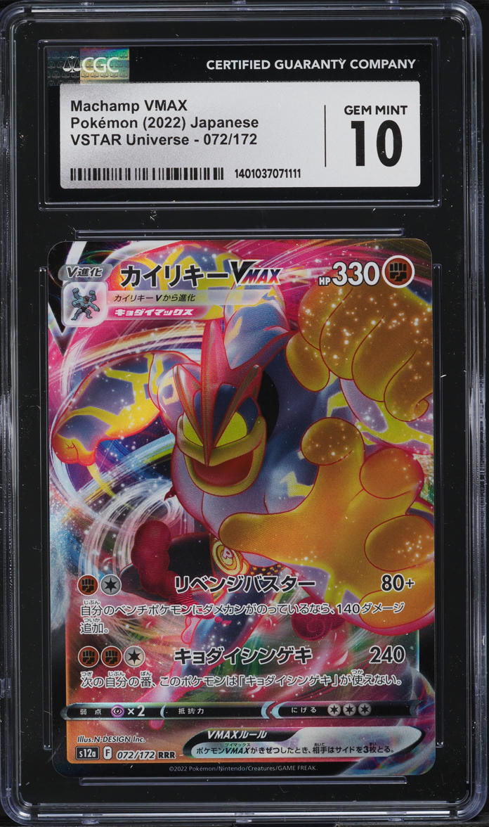 2022 Pokemon Japanese SWSH VSTAR Universe Machamp VMAX #72 CGC 10 GEM ...