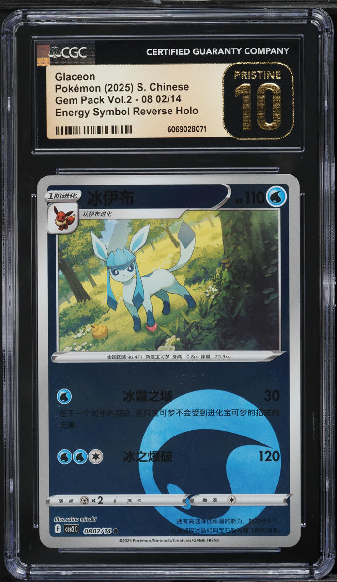 2025 Pokemon Chinese SV Gem Pack Vol.2 Energy Symbol Holo Glaceon #0802 ...