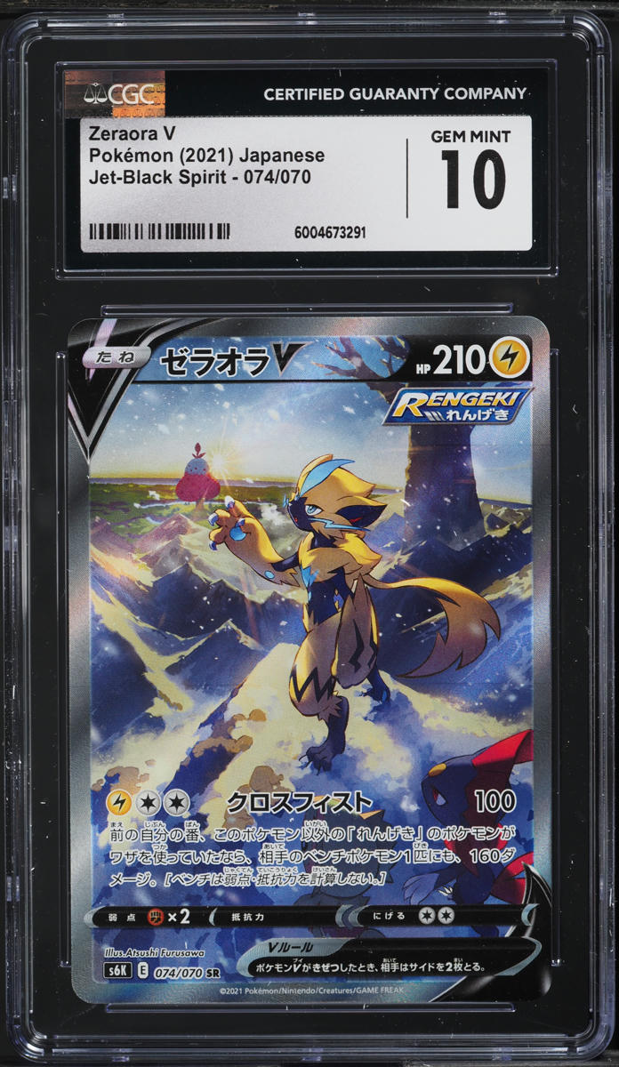 2021 Pokemon Japanese SWSH Jet-Black Spirit Alt Art Zeraora V #74 CGC ...