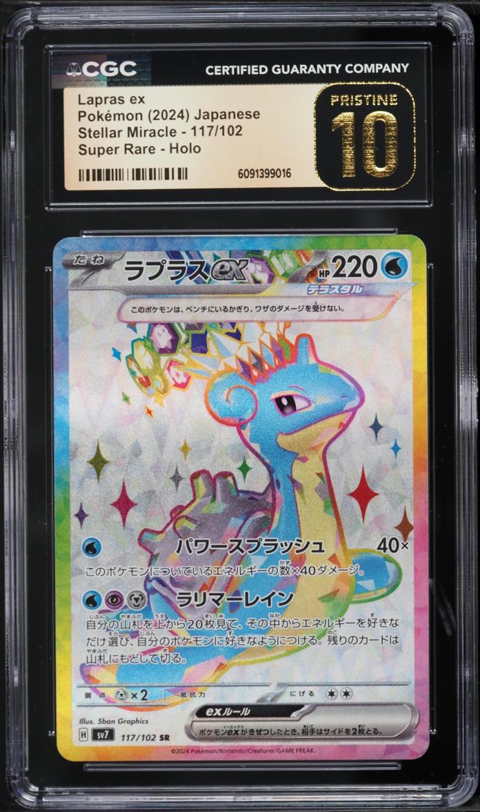 2024 Pokemon Japanese Scarlet & Violet Stellar Miracle Full Art Lapras ...