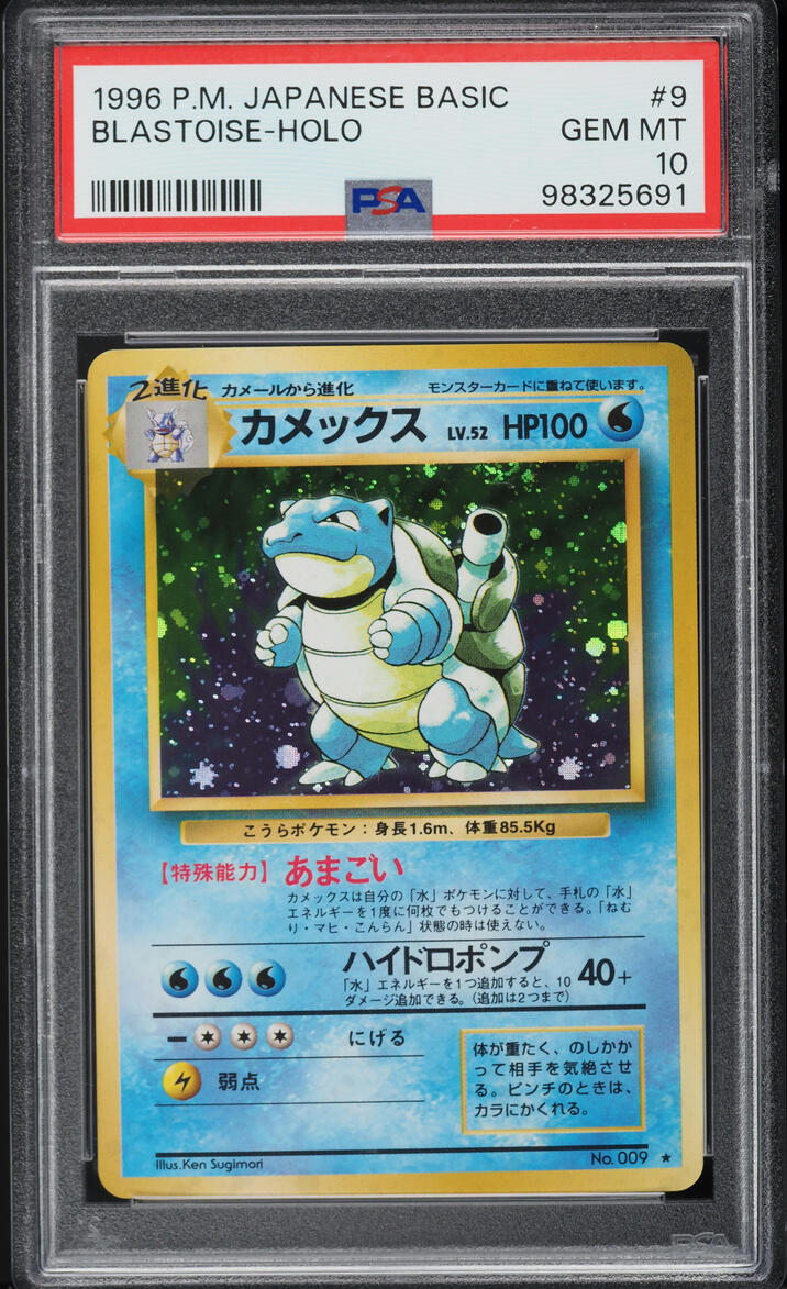 1996 Pokemon Japanese Base Set Holo Blastoise #9 PSA 10 GEM MINT on ...