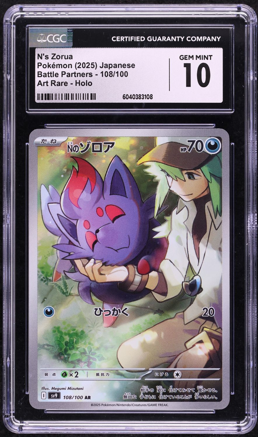 2025 Pokemon Japanese SV Battle Partners AR N's Zorua #108 CGC 10 GEM ...