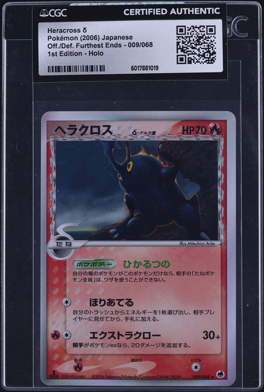 2006 Pokemon Japanese Off. Def. Furthest Ends 1st Ed Holo Heracross CGC AUTH on Fanatics Collect