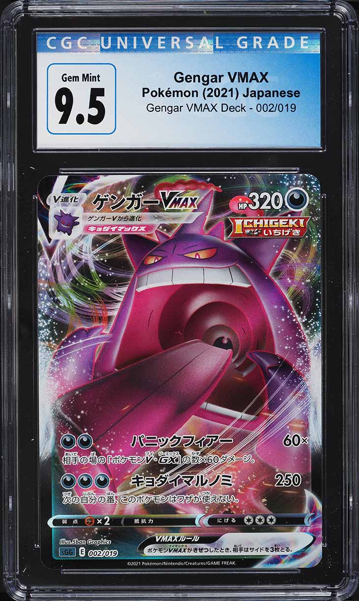 2021 Pokemon Japanese SWSH Gengar VMAX Deck Full Art Gengar VMAX #2 CGC 9.5 on Fanatics Collect
