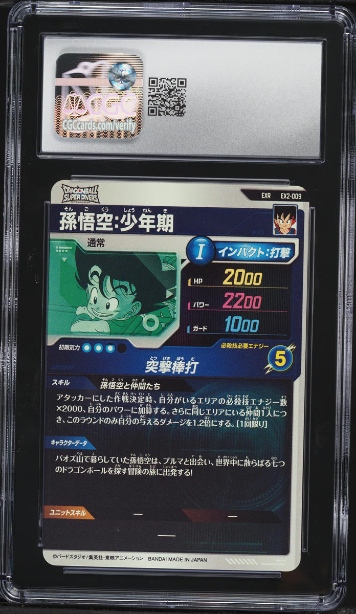 2025 Dragon Ball Super Divers Japanese Vol 2 Goku: Childhood #EX2-009 CGC 10 GEM MINT on ...