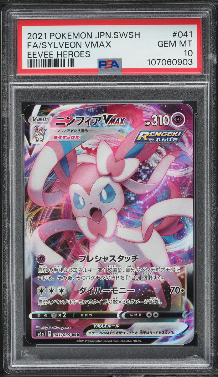 2021 Pokemon Japanese SWSH Eevee Heroes Sylveon VMAX #41 PSA 10 GEM MINT on Fanatics Collect