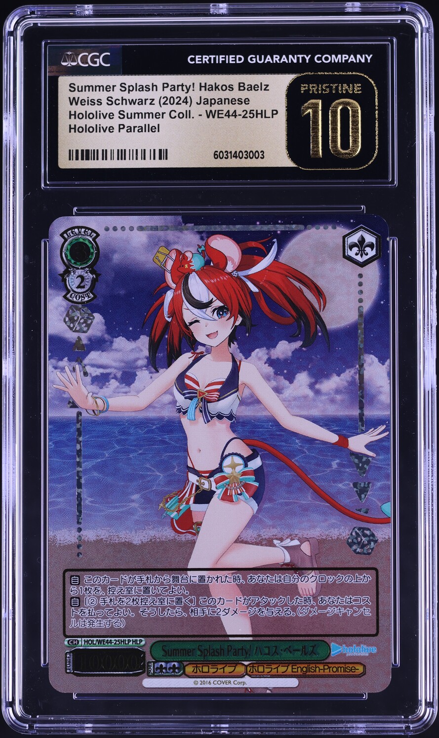 2024 Weiss Schwarz Japanese Hololive Summer Splash Party! Hakos Baelz ...