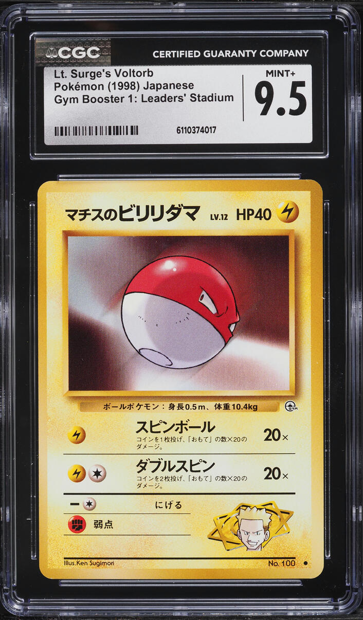 1998 Pokemon Japanese Gym Booster 1 Leaders' Stadium Lt. Surge's ...