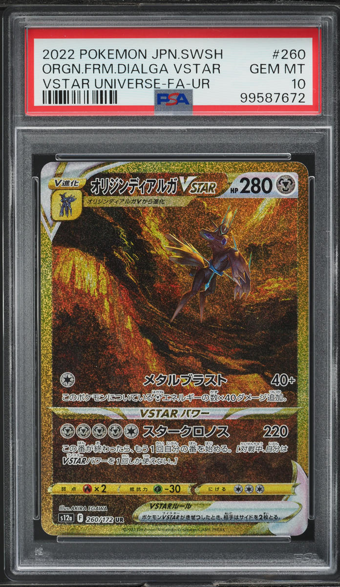 2022 Pokemon Japanese SWSH VSTAR Universe Origin Hyper Forme Dialga VSTAR PSA 10 on Fanatics Collect