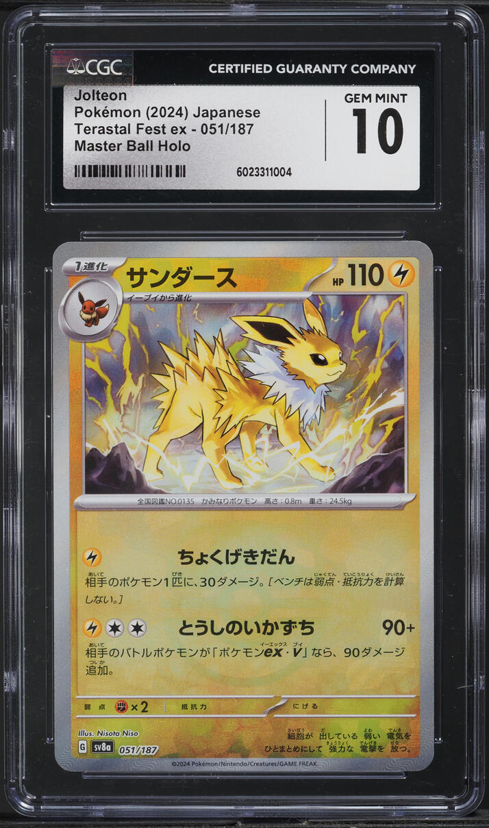 2024 Pokemon Japanese SV Terastal Fest EX Master Ball Holo Jolteon #51 ...