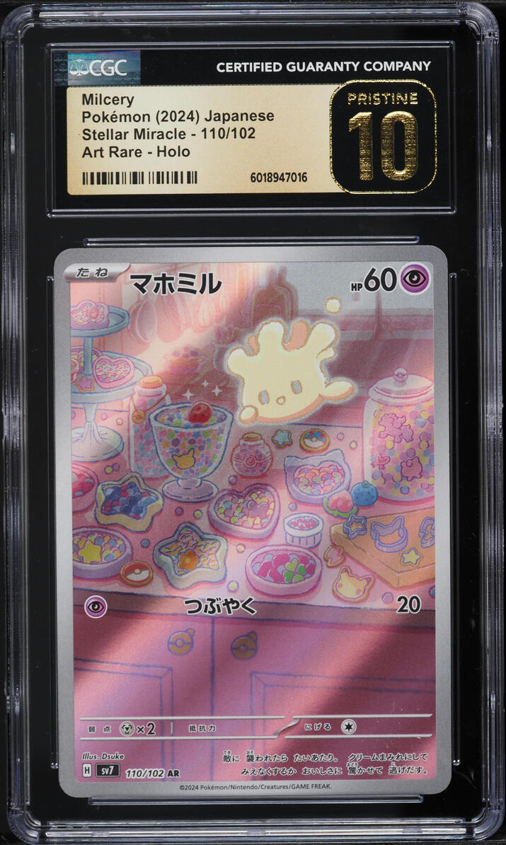 2024 Pokemon Japanese SV Stellar Miracle Art Rare Milcery #110 CGC 10 ...