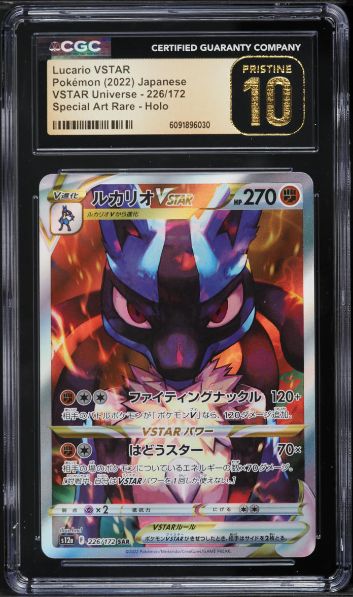 2022 Pokemon Japanese Sword & Shield VSTAR Universe SAR Lucario VSTAR ...