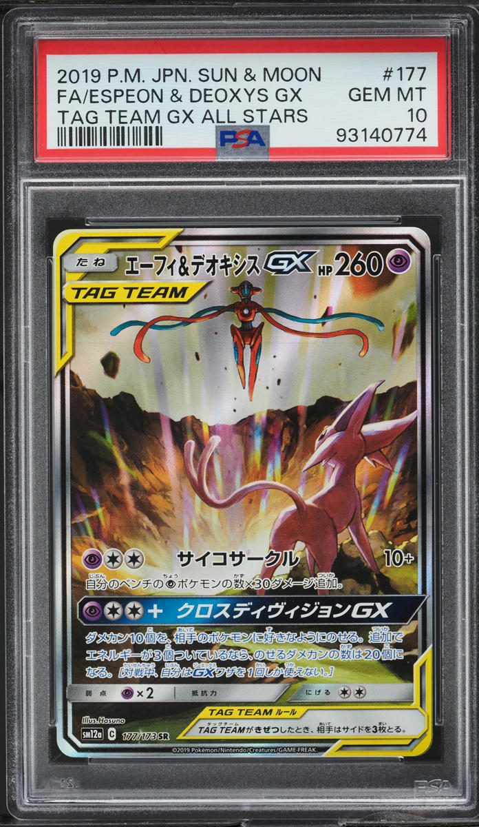 2019 Pokemon Japanese SM Tag Team GX Espeon & Deoxys GX #177 PSA 10 GEM MINT on Fanatics Collect