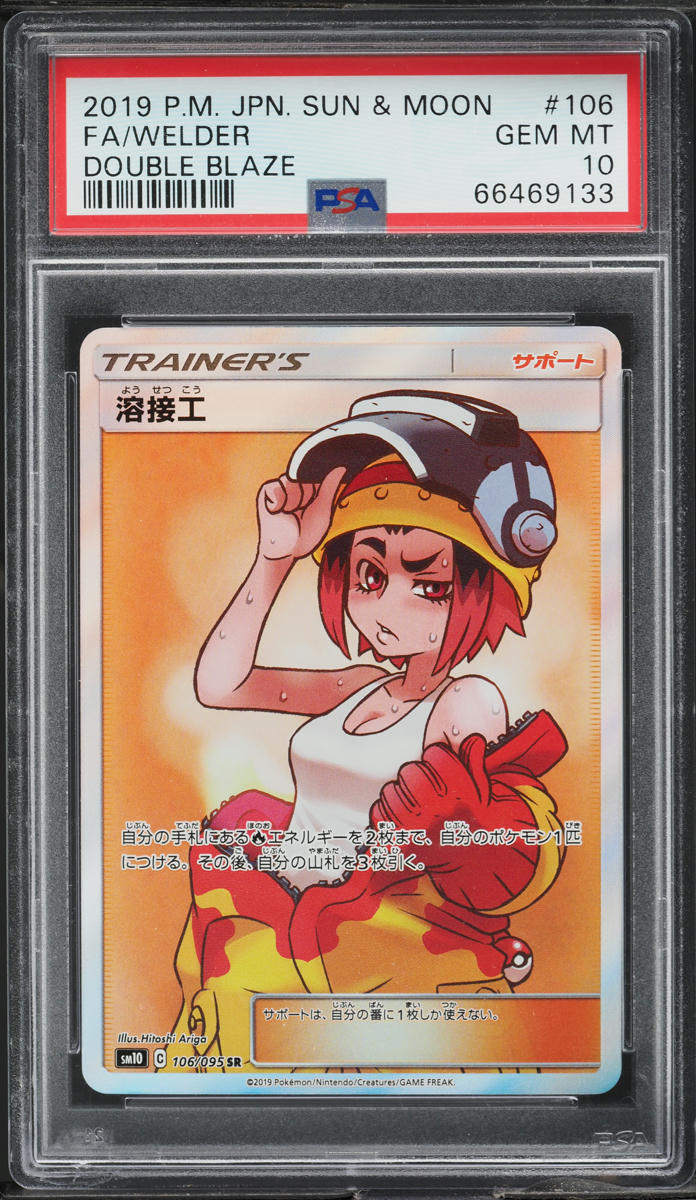 2019 Pokemon Japanese Sun & Moon Double Blaze Welder #106 PSA 10 GEM MINT on Fanatics Collect