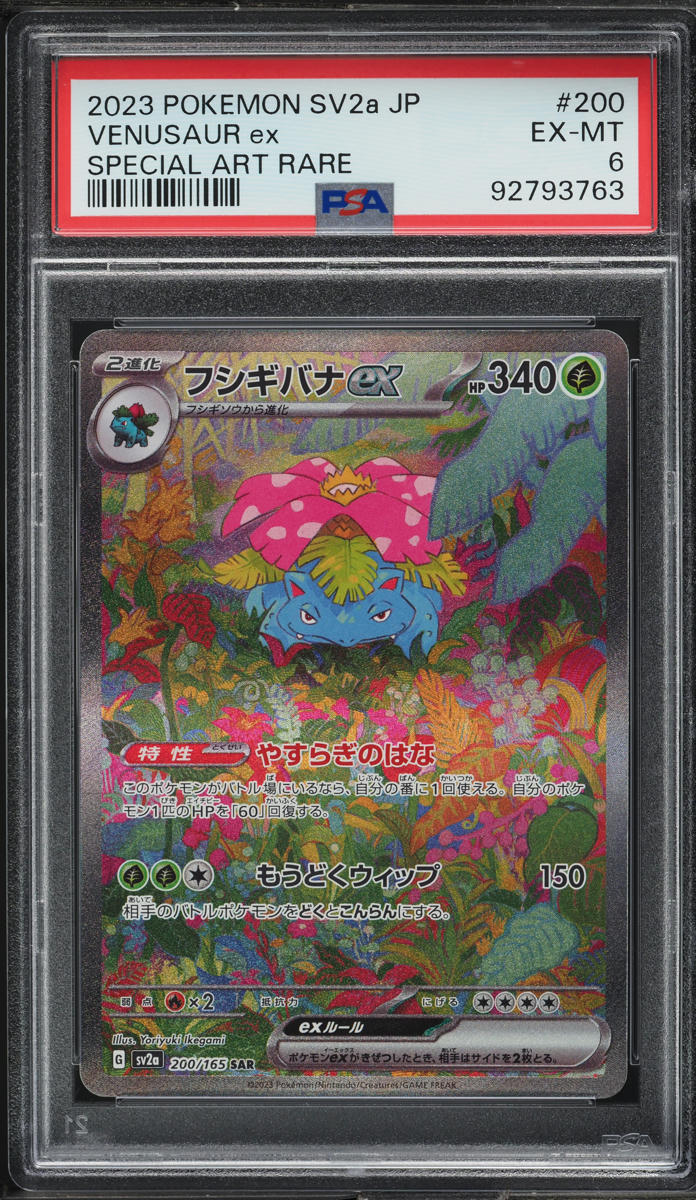 2023 Pokemon Japanese SV 151 Special Art Rare Venusaur ex #200 PSA 6 ...