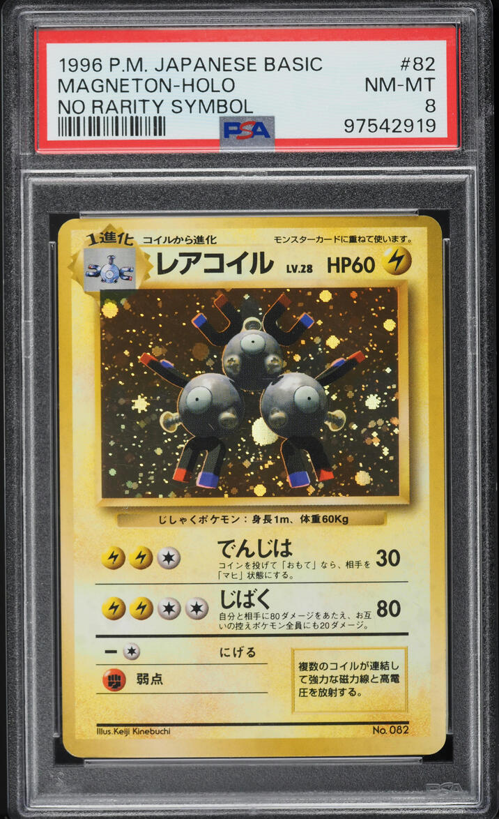 1996 Pokemon Japanese Base Set No Rarity Symbol Holo Magneton #82 PSA 8 NM-MT on Fanatics Collect