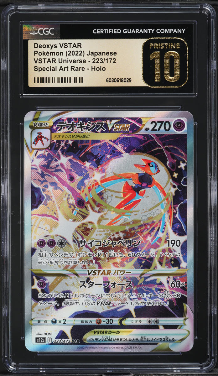 2022 Pokemon Japanese SWSH VSTAR Universe SAR Deoxys VSTAR #223 CGC 10 PRISTINE on Fanatics Collect