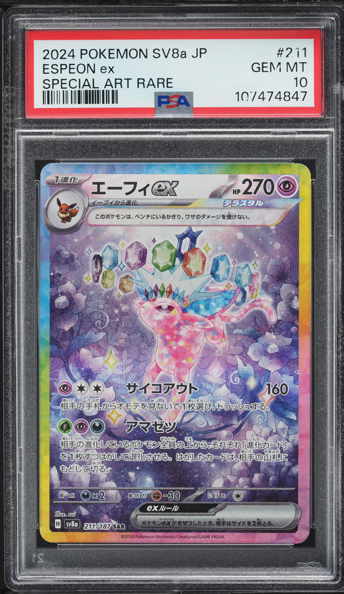 2024 Pokemon Japanese SV Terastal Fest EX SAR Espeon ex #211 PSA 10 GEM MINT on Fanatics Collect