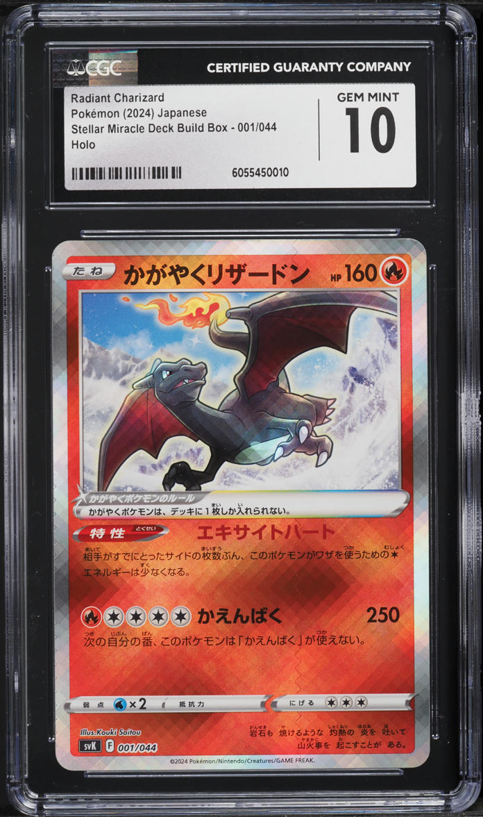 2024 Pokemon Japanese SV Stellar Miracle Deck Radiant Charizard #1 CGC ...