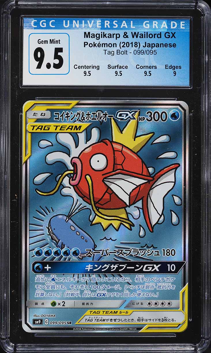 2018 Pokemon Japanese Tag Bolt Alt Art Magikarp & Wailord GX #99 CGC 9. ...