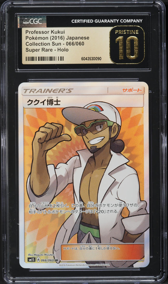 2016 Pokemon Japanese SM Collection Sun SR Professor Kukui #066 CGC 10 ...
