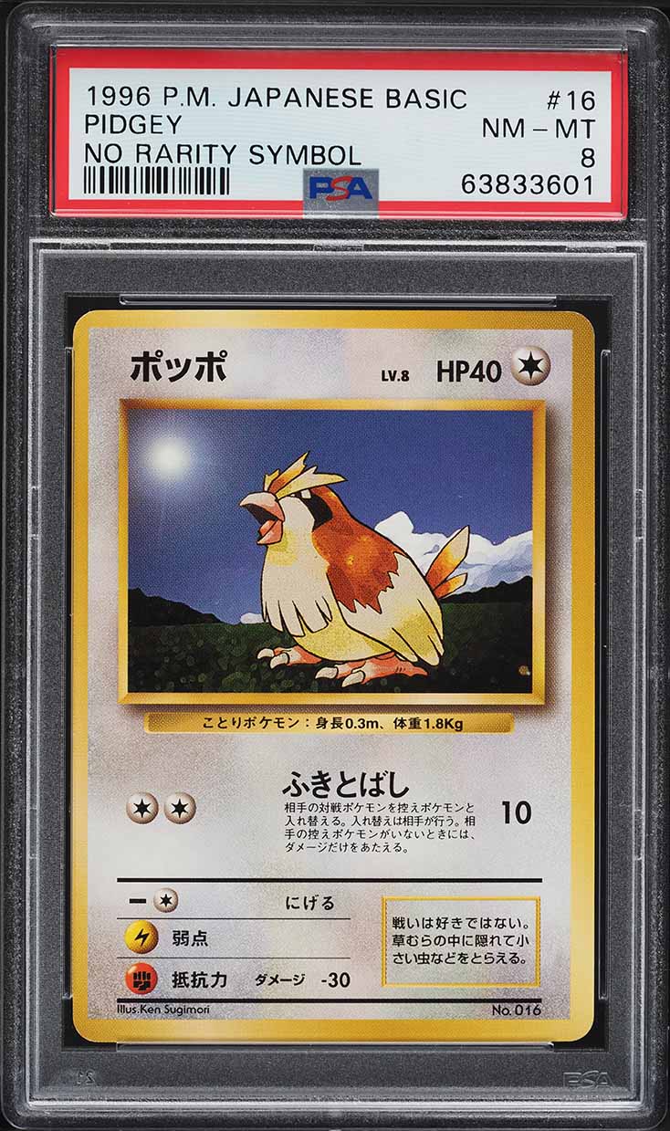 1996 Pokemon Japanese Base Set No Rarity Symbol Pidgey #16 PSA 8 NM-MT ...