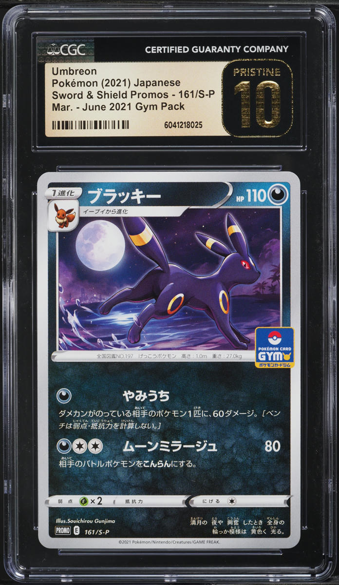 2021 Pokemon Japanese Sword & Shield Promo Gym Pack Umbreon #161 CGC 10 ...