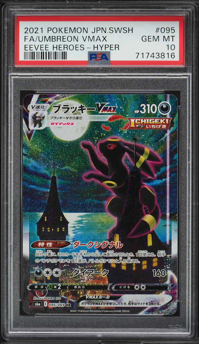 2021 Pokemon Japanese SWSH Eevee Heroes Alt Art Umbreon VMAX #95 PSA 10 ...