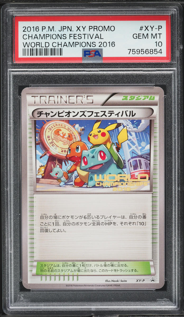 2016 Pokemon Japanese XY Promo World '16 Champions Festival #XY-P PSA 10 GEM on Fanatics Collect