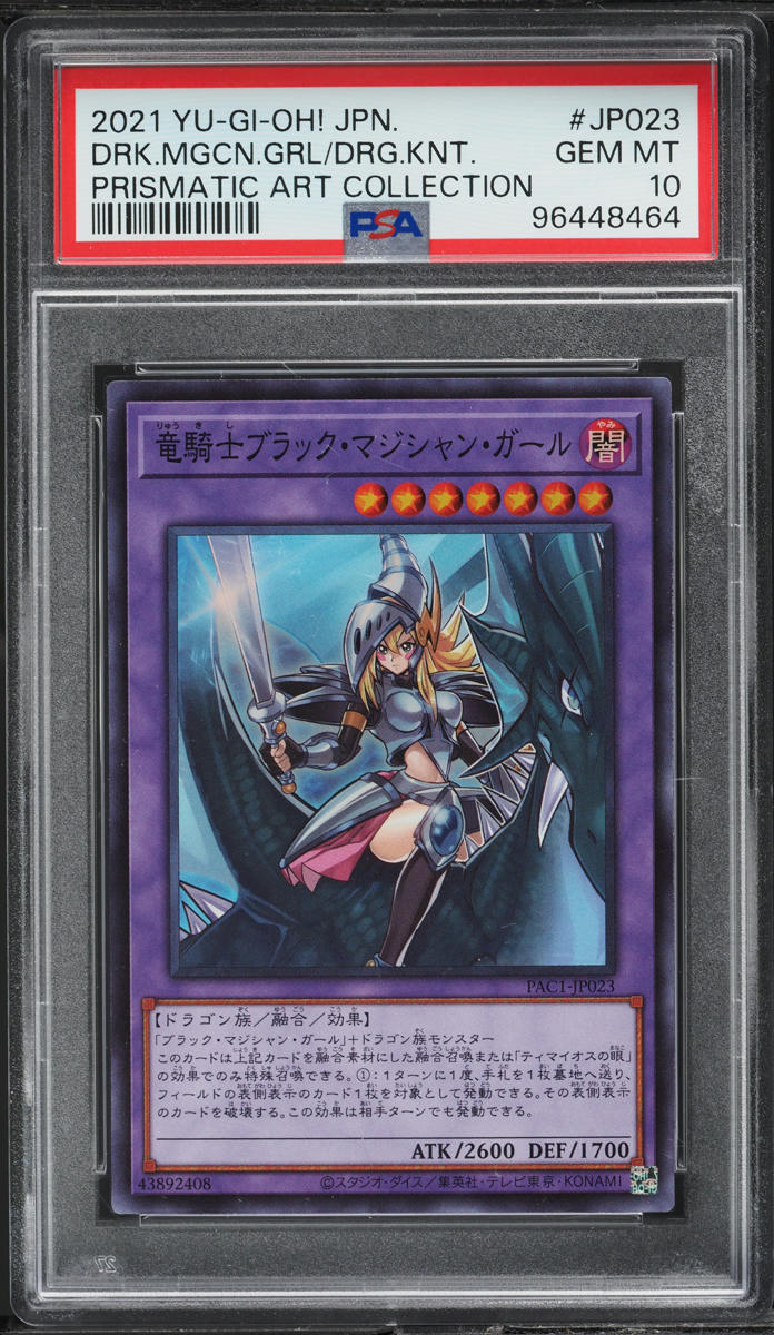 2021 Yu-Gi-Oh! Japanese Prismatic Art Dark Magician Girl Dragon Knight PSA 10 on Fanatics Collect
