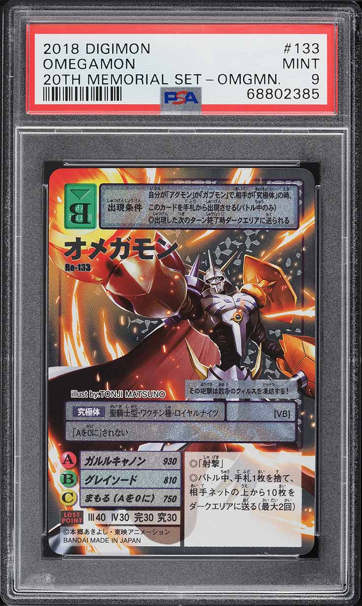 2018 Digimon 20th Memorial Set Omegamon #133 PSA 9 MINT on Fanatics Collect