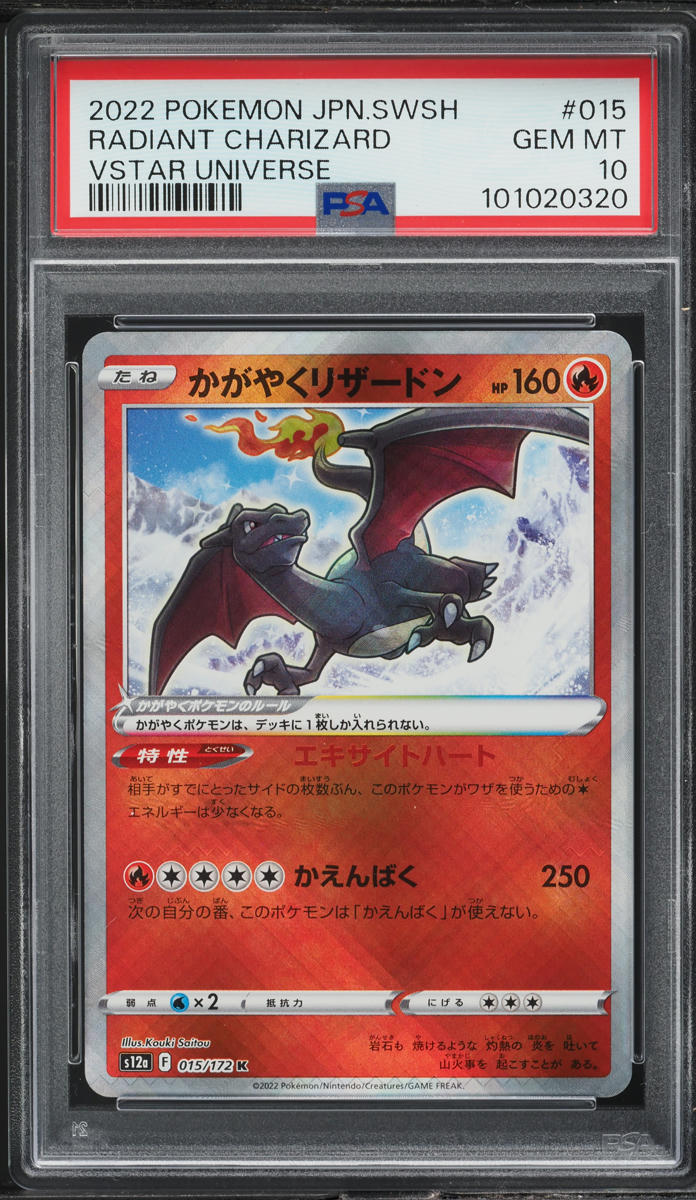 2022 Pokemon Japanese SWSH VSTAR Universe Radiant Charizard #15 PSA 10 GEM MINT on Fanatics Collect
