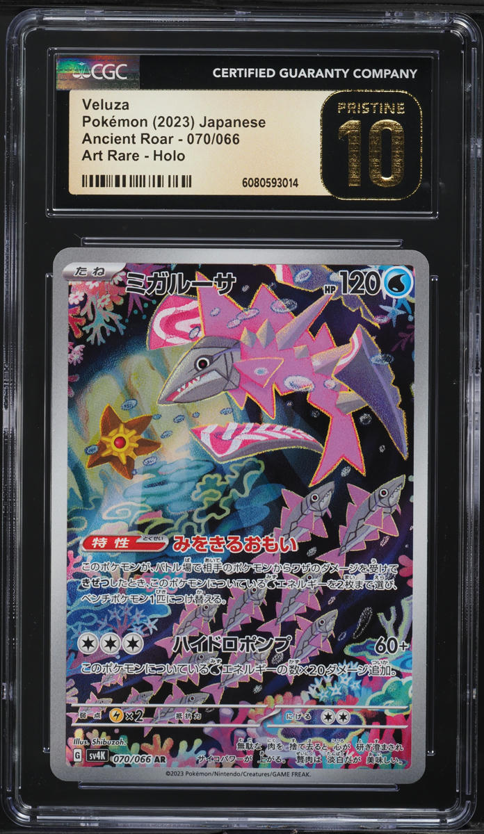 2023 Pokemon Japanese Scarlet & Violet Ancient Roar AR Veluza #70 CGC ...