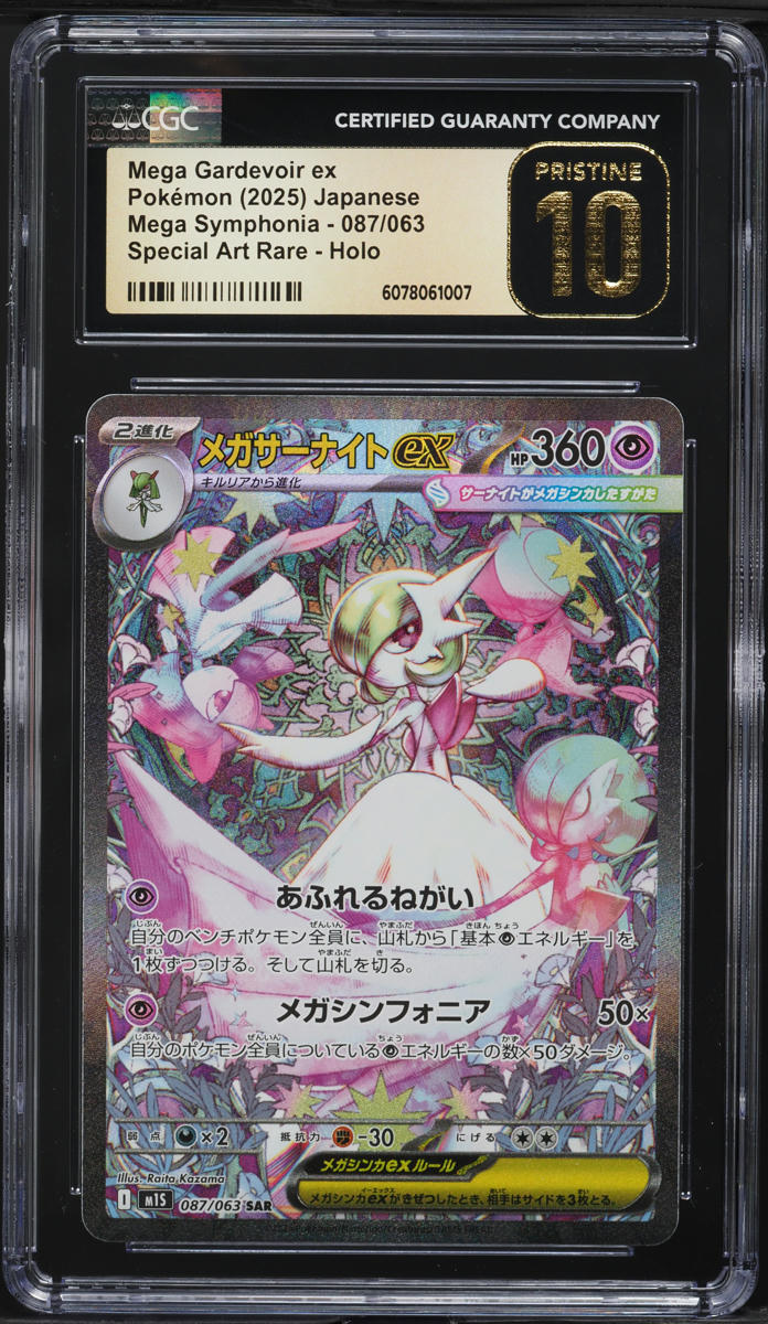 2025 Pokemon Japanese SV Mega Symphonia SAR Mega Gardevoir ex CGC 10 ...