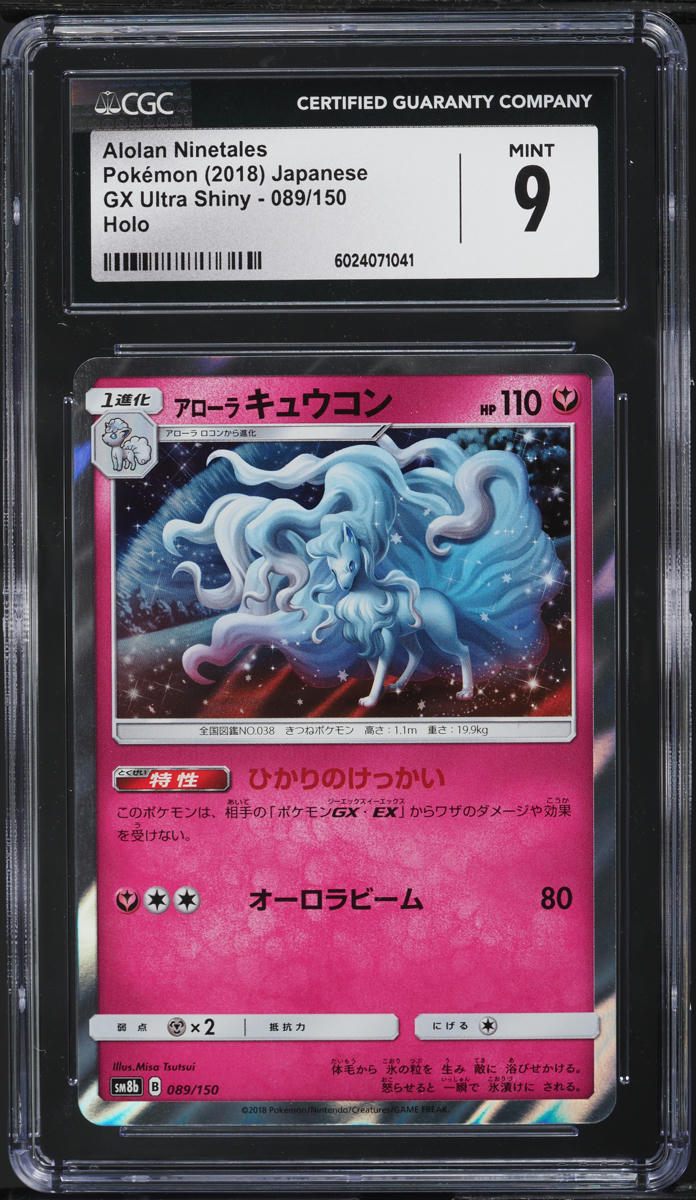 2018 Pokemon Japanese Sun & Moon Ultra Shiny GX Holo Alolan Ninetales #89 CGC 9 on Fanatics Collect