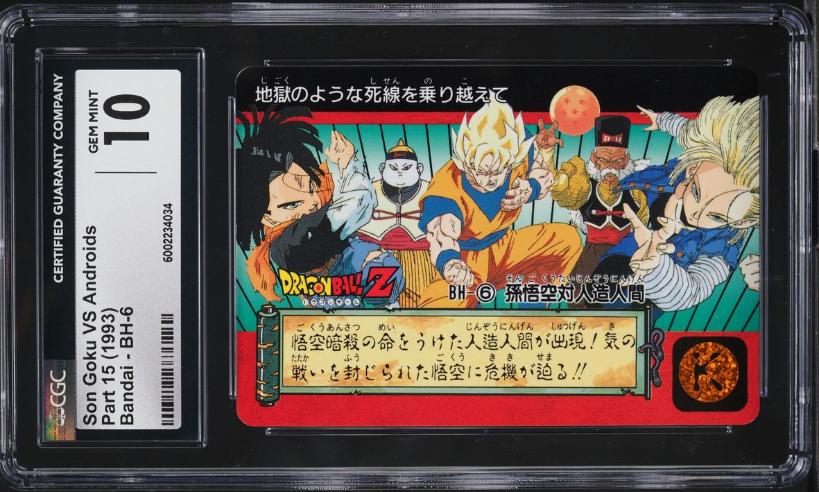 1993 Dragon Ball Z Bandai Part 15 Son Goku VS Androids CGC 10 GEM MINT ...