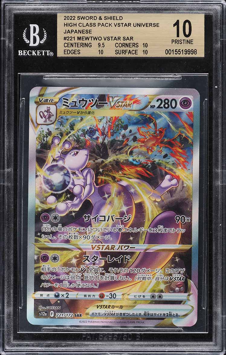 2022 Pokemon Japanese SWSH VSTAR Universe Alt Art Mewtwo #221 BGS 10 ...