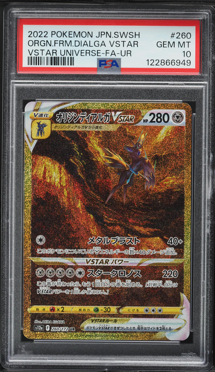 2022 Pokemon Japanese SWSH Universe Gold Rare Origin Forme Dialga VSTAR ...