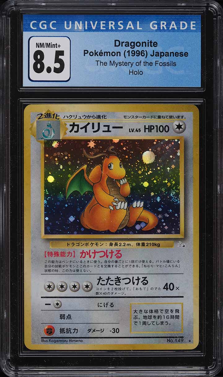 1996 Pokemon Japanese The Mystery Of The Fossils Holo Dragonite #149 ...