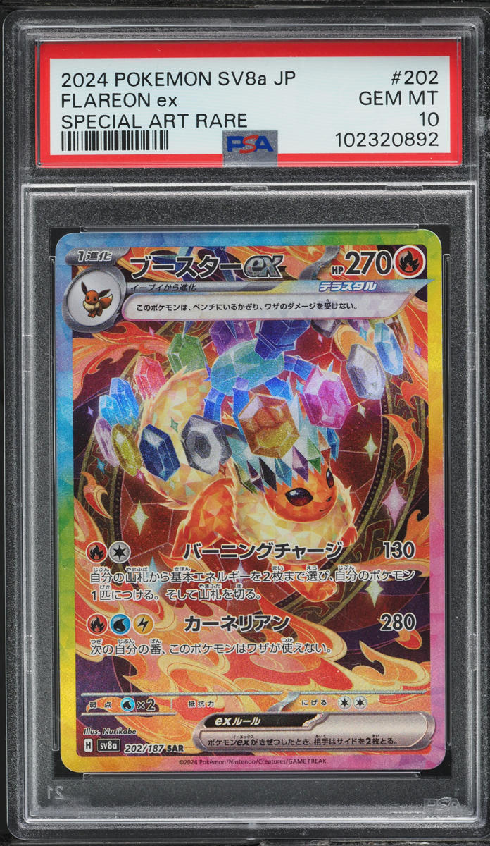 2024 Pokemon Japanese SV Terastal Fest ex SAR Flareon ex #202 PSA 10 GEM MINT on Fanatics Collect