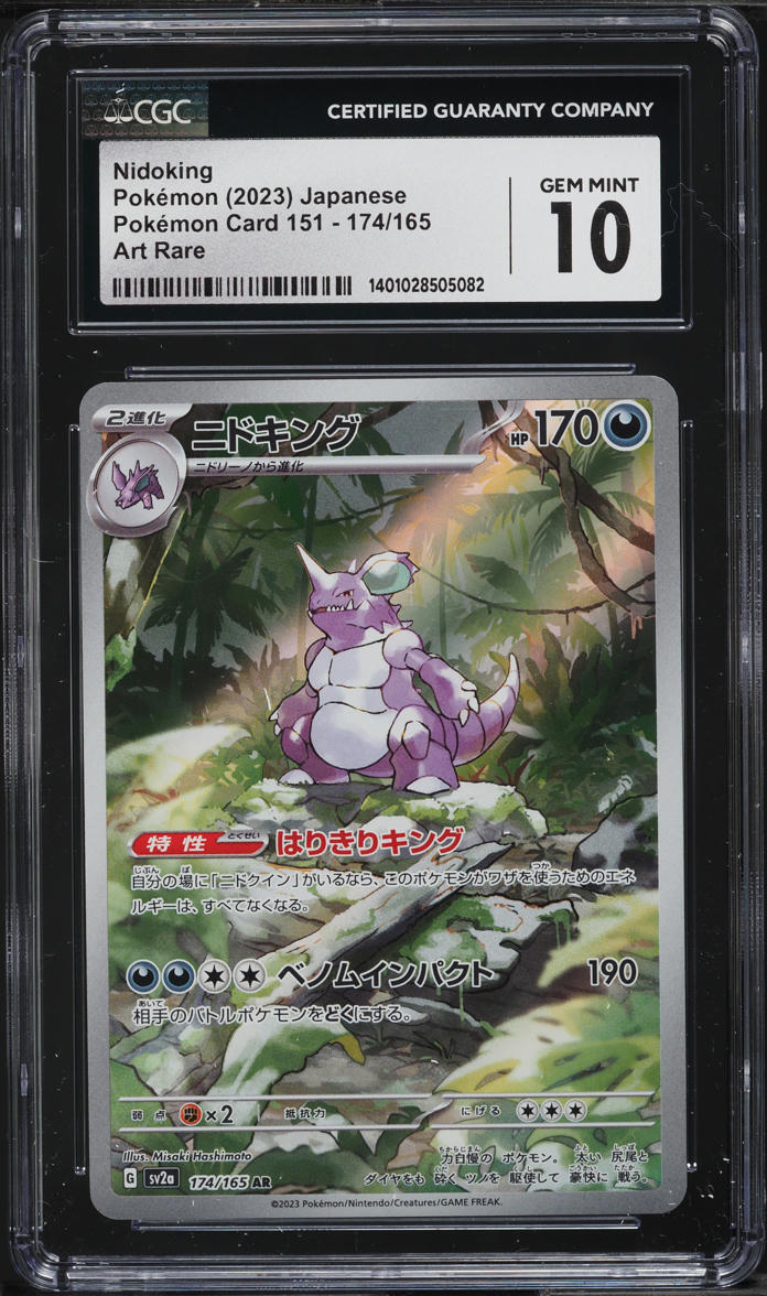 2023 Pokemon Japanese Scarlet & Violet 151 Art Rare Nidoking #174 CGC 10 GEM on Fanatics Collect