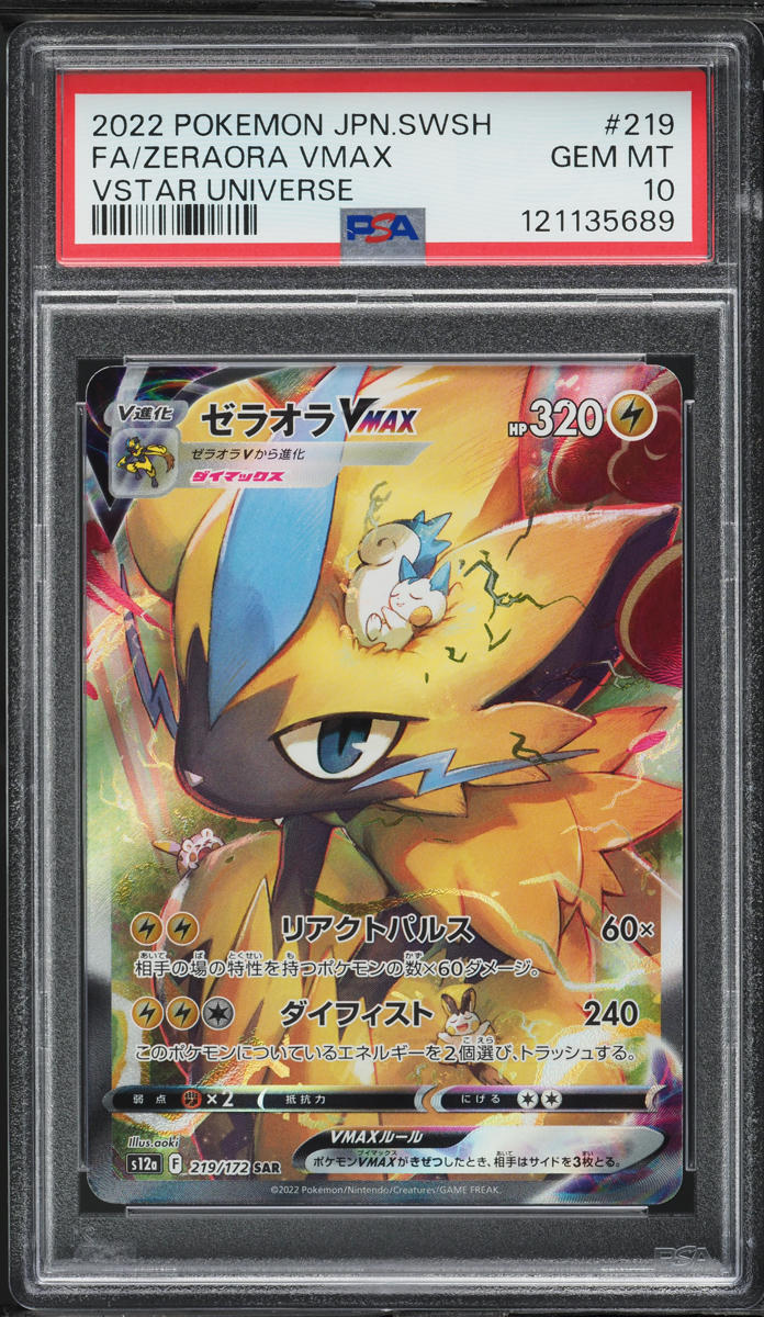 2022 Pokemon Japanese SWSH VSTAR Universe SAR Zeraora VMAX #219 PSA 10 GEM MINT on Fanatics Collect
