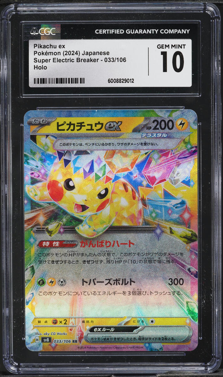 2024 Pokemon Japanese SV Super Electric Breaker Holo Pikachu ex #33 CGC 10 GEM on Fanatics Collect