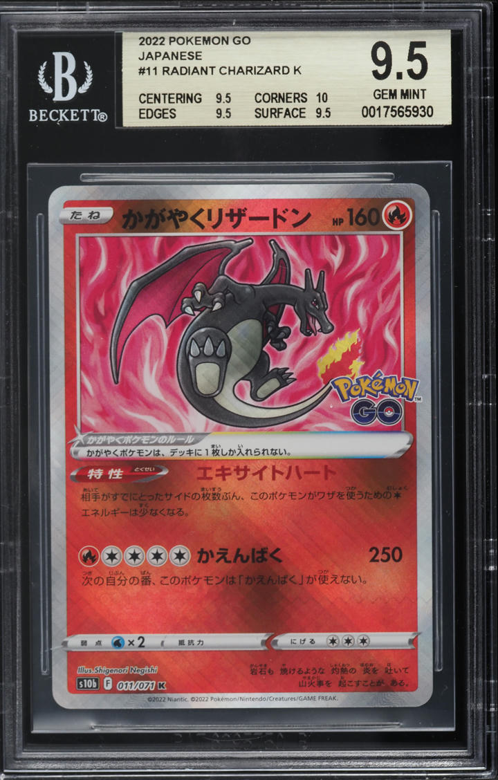 2022 Pokemon Japanese Sword & Shield Pokemon GO Radiant Charizard #11 ...