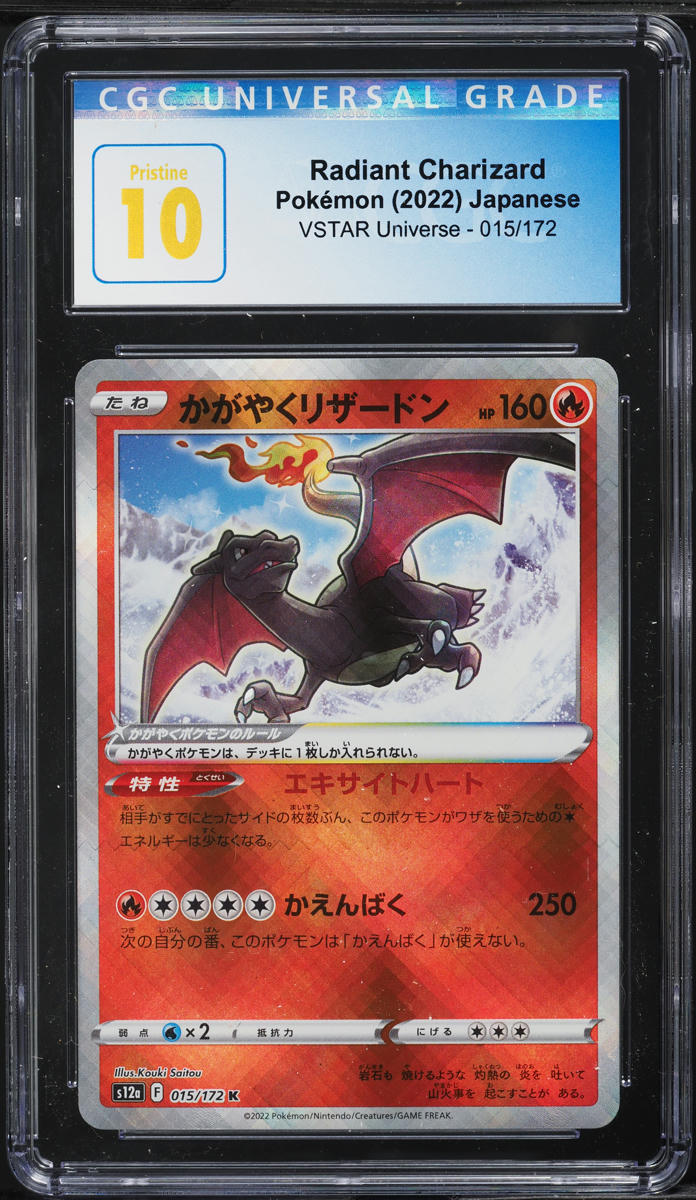 2022 Pokemon Japanese SWSH VSTAR Universe Radiant Charizard #15 CGC 10 ...